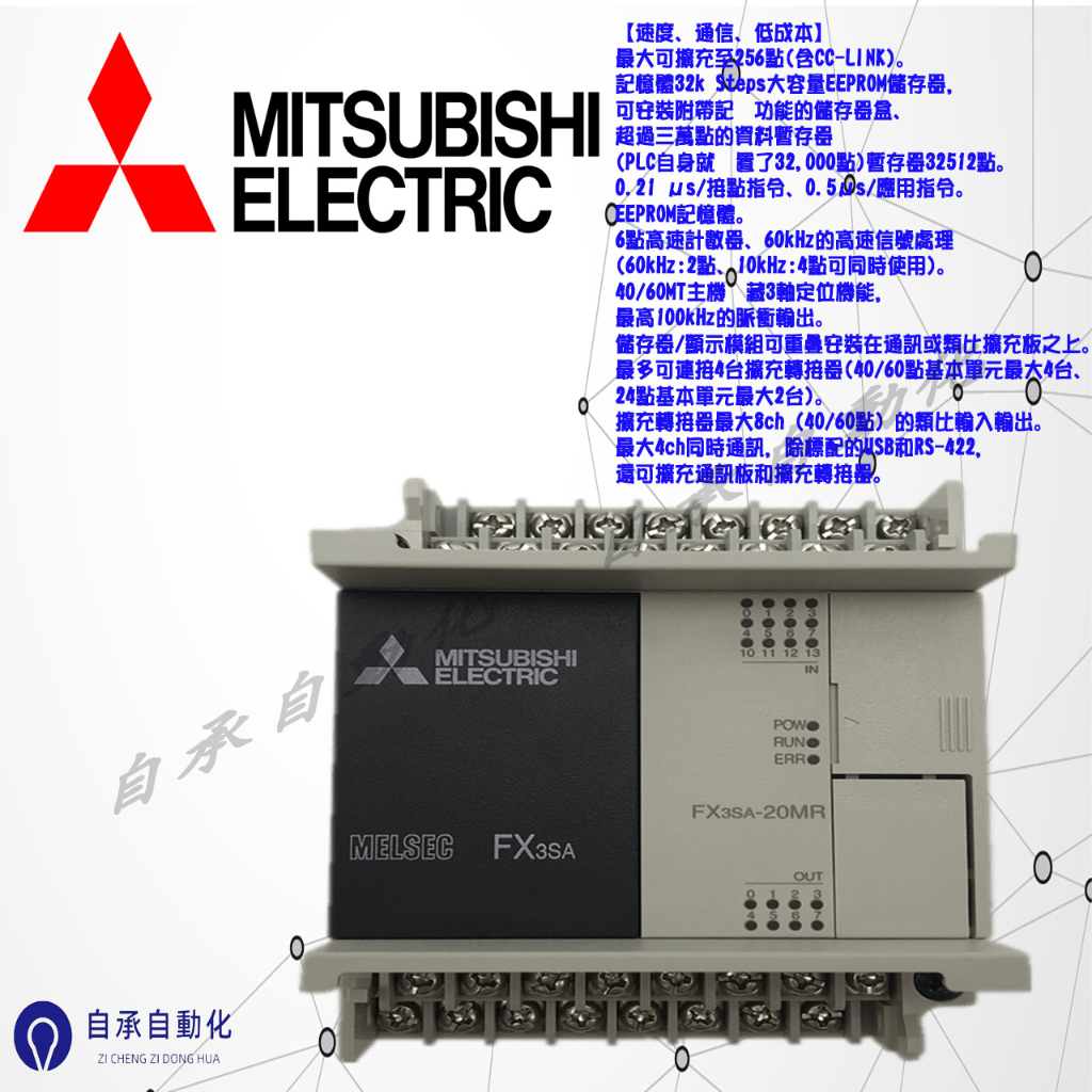 三菱PLC FX3SA系列三菱PLC FX3SA 系列 三菱PLC FX3SA 系列 | 蝦皮購物