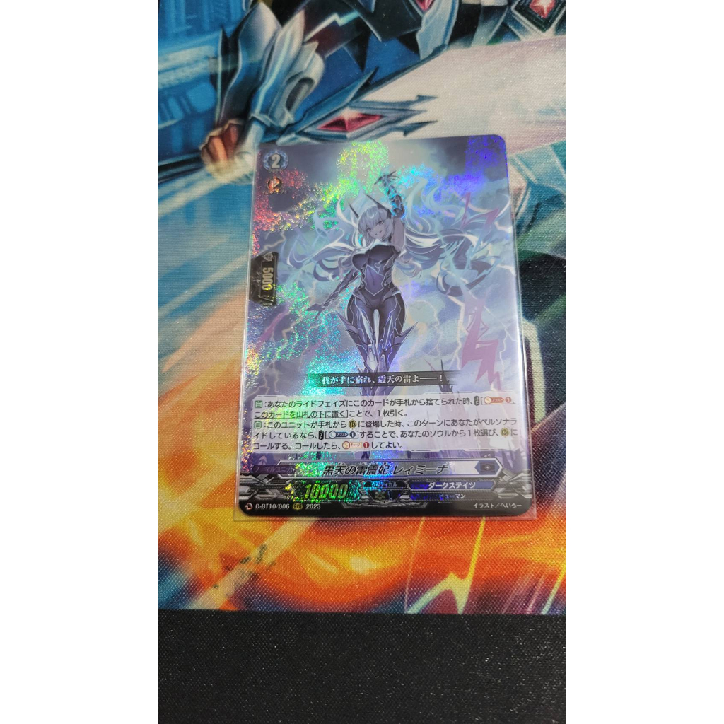 《雪夜閣》VG 先導者 Vanguard 藍國 D-BT10/006 | 蝦皮購物