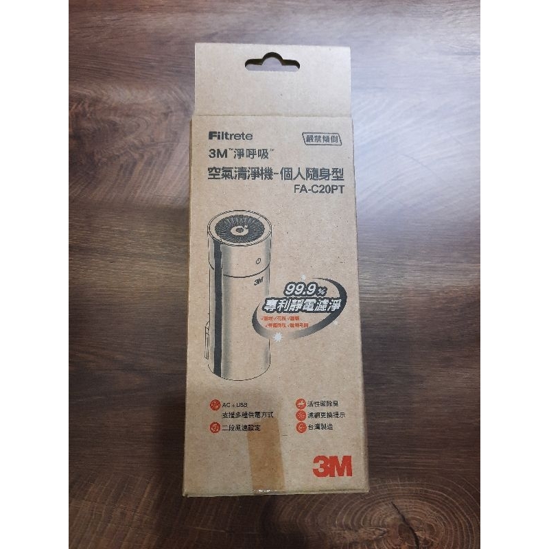 3M 淨呼吸 個人隨身型空氣清淨機 (松石綠) FA-C20PT | 蝦皮購物