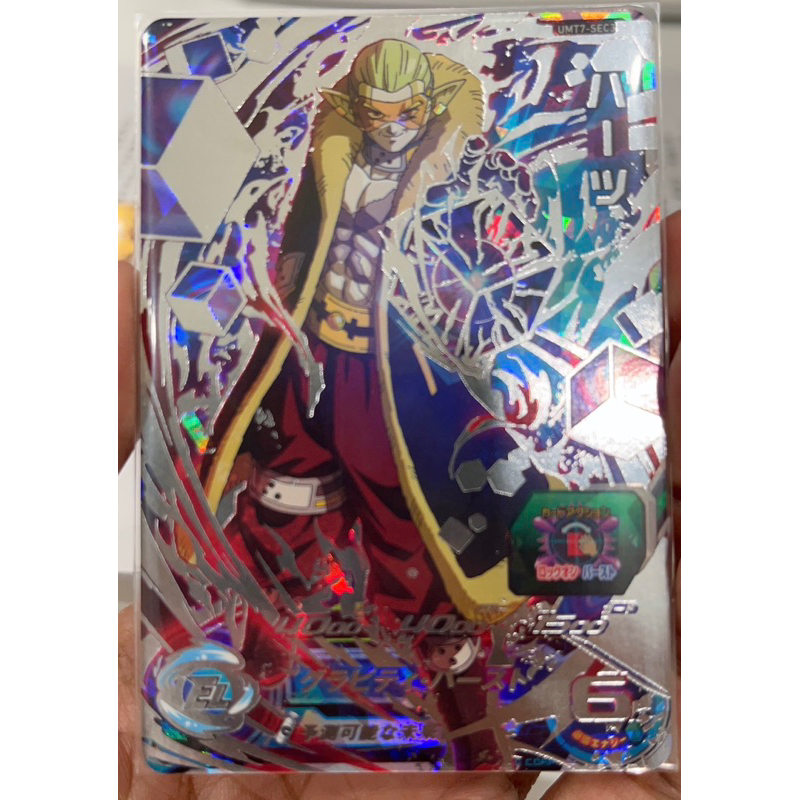 七龍珠英雄-哈玆-第七彈-umt7-sec3-隱藏卡 | 蝦皮購物