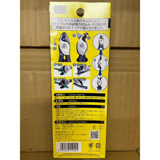 [乎力發五金] 日本製 角田 TTC KCC-22 電纜剪 剝線鉗 反向電纜切割器 | 蝦皮購物