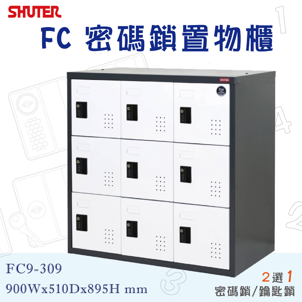 【樹德】密碼鎖置物櫃 FC9-309 收納櫃 鞋櫃 衣物櫃 密碼櫃 鑰匙櫃 員工櫃 多排櫃 9格 置物櫃 附鎖置物櫃 | 蝦皮購物