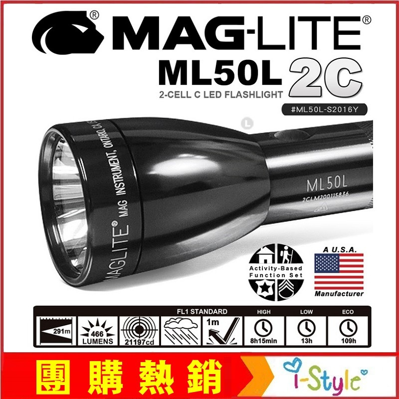 MAG-LITE ML50L 2C LED 手電筒-黑色 #ML50L-S2016Y【AH11073-A】i-style | 蝦皮購物