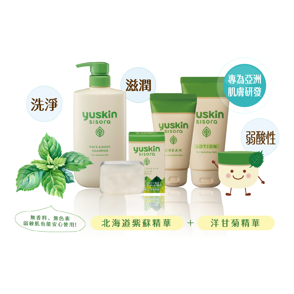 【悠斯晶yuskin】全系列 日本製 悠斯晶 乳霜 護手霜 按壓瓶 藥局直營 | 蝦皮購物