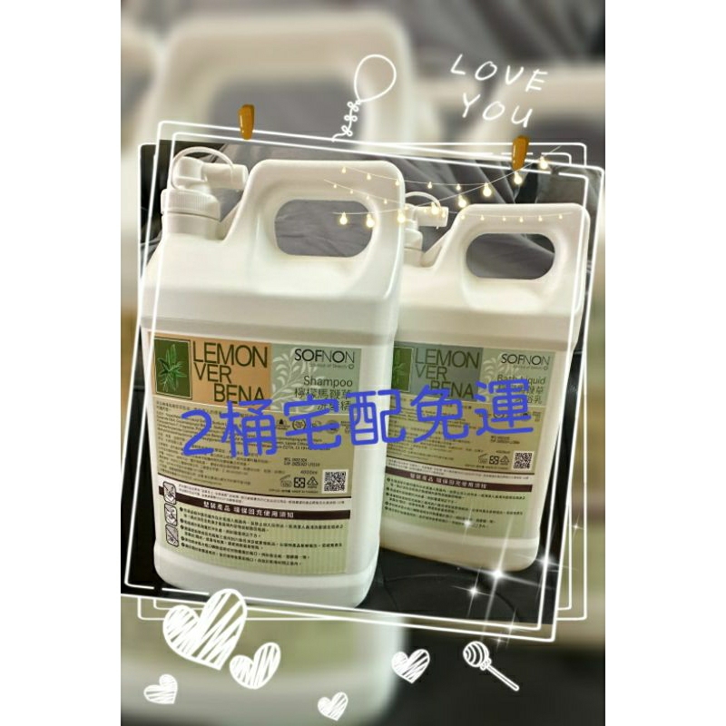 詩芙儂 檸檬馬鞭草 洗髮精/沐浴乳 4000ml （2桶含以上免運費） | 蝦皮購物