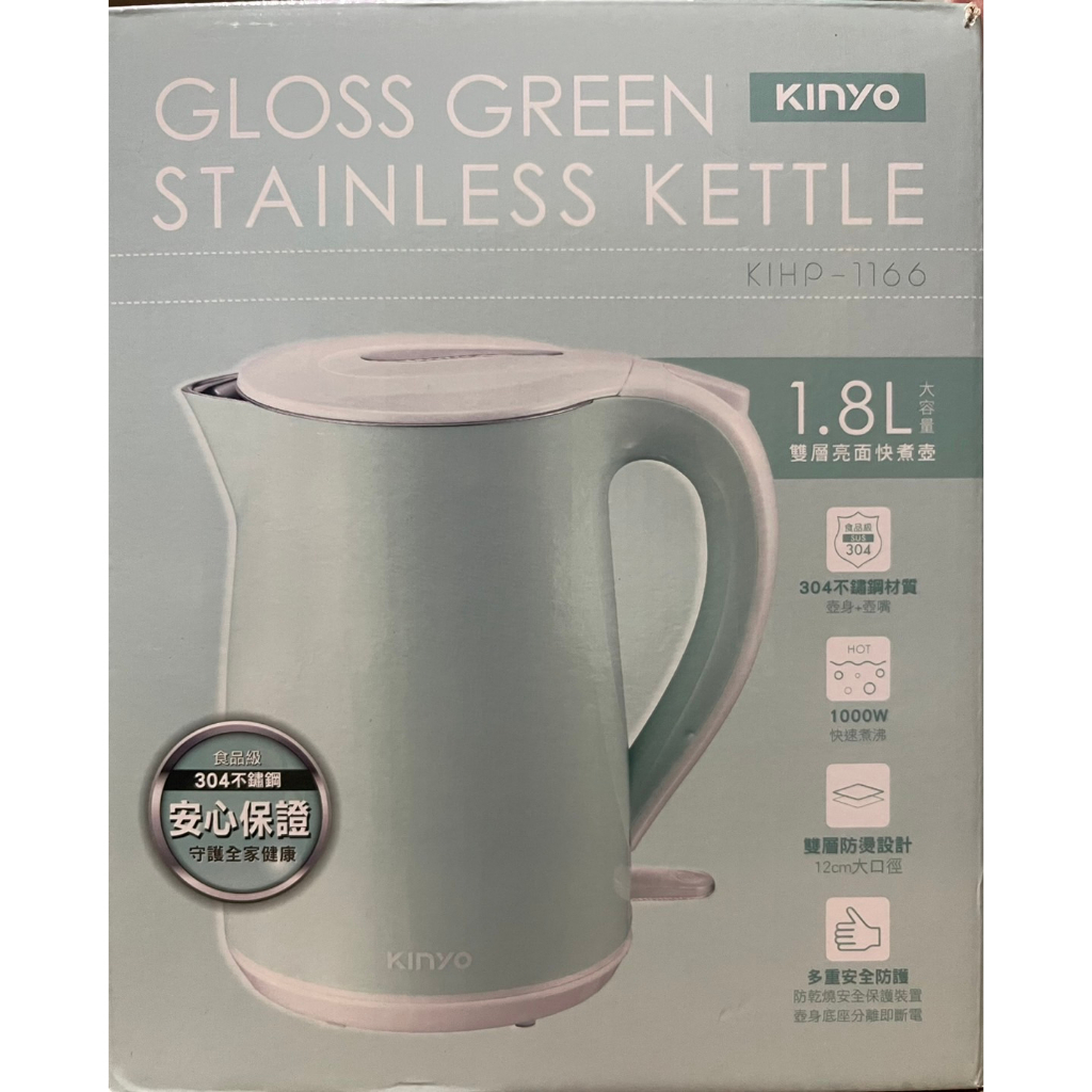 全新 KINYO 1.8L 雙層亮面快煮壺1.8公升 KIHP-1166 | 蝦皮購物
