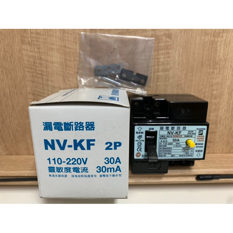 全新 漏電斷路器 NV-KF 2P 30A 30mA 110-220V 士林電機 電機 | 蝦皮購物