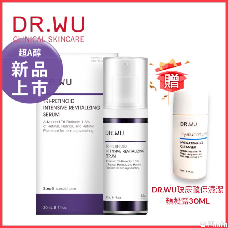 公司貨可集點DR.WU超A醇煥顏緊緻精華1.5% 30ML | 蝦皮購物