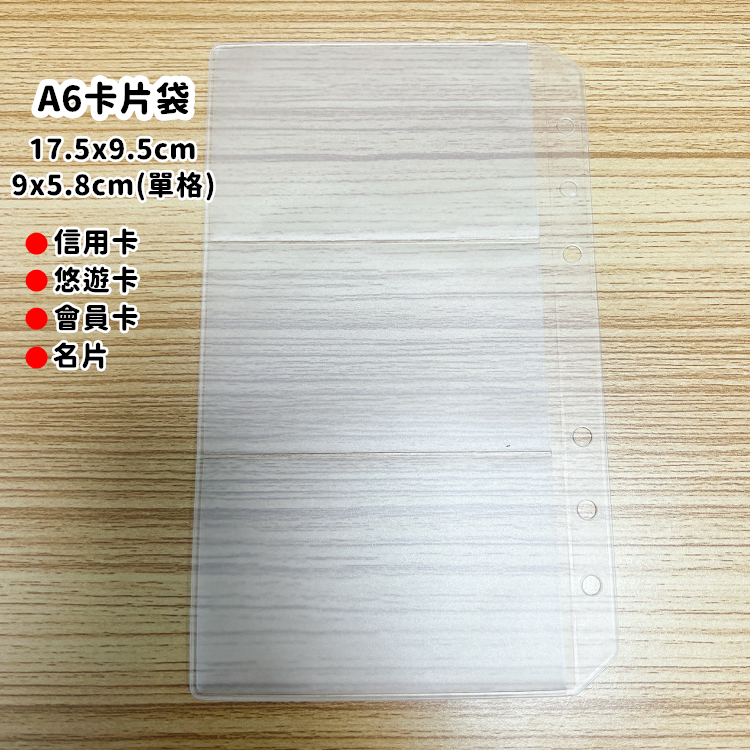 【台灣24H出貨】A5 A6 六孔 活頁夾 活頁本 活頁夾鏈袋 活頁收納袋 記帳本 卡冊內頁 記帳 理財【RS1489】 | 蝦皮購物
