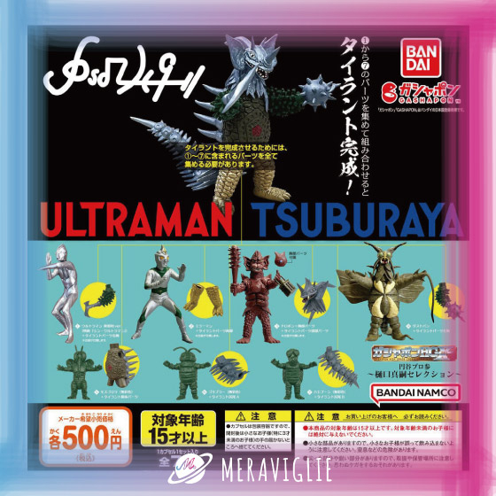 【M.M小舖】『現貨』 BANDAI 轉蛋 扭蛋 HGX超人力霸王圓谷Pro參-樋口真嗣篇 力霸王 全7款 | 蝦皮購物