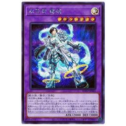 【DCT_緣夢の城】遊戲王 BLVO-JP041 雙天將 密迹 半鑽 90-95分 | 蝦皮購物