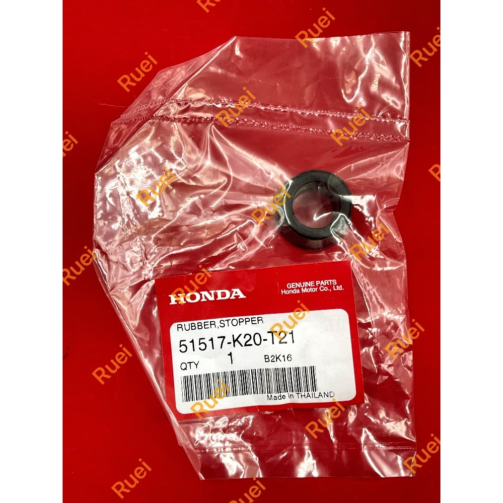 HONDA 避震 橡膠墊 橡膠墊片 MSX GROM MSX125SF MONKEY 51517-K20-T21 | 蝦皮購物