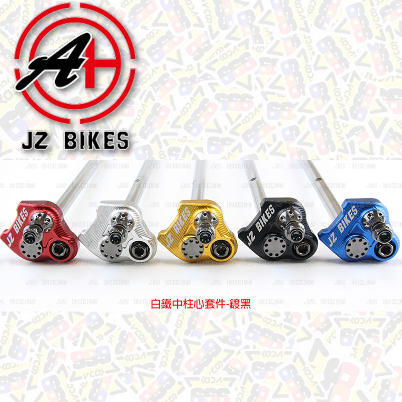 JZ BIKES 傑能 白鐵中柱芯 中柱芯 JETSL DRG MMBCU SL SL中柱芯 中柱心 中柱 白鐵 曼巴 | 蝦皮購物