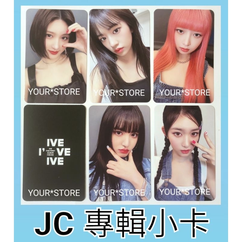 IVE 正規一輯 I've JC 專卡 小卡 秋天 俞真 REI LIZ 員瑛 LEESEO JC 正一 個封 單封 | 蝦皮購物