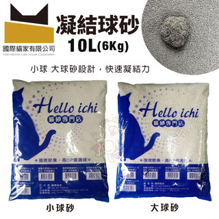 國際貓家 HELLO ICHI 貓砂5L(3kg)-10L(6kg) 凝結貓砂 天然松木屑貓砂 貓砂『Chiui犬貓』 | 蝦皮購物