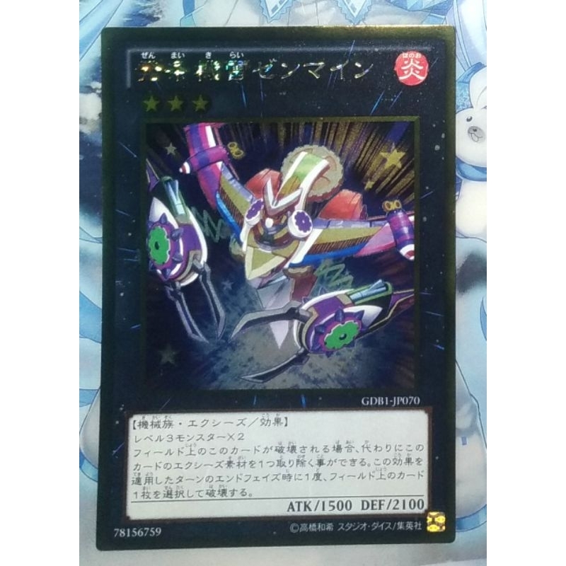 天天小舖 遊戲王 發條機雷 GDB1-JP070 GS04-JP010 黃金版 黃金亮 日版 正版 T5A6B0139 | 蝦皮購物