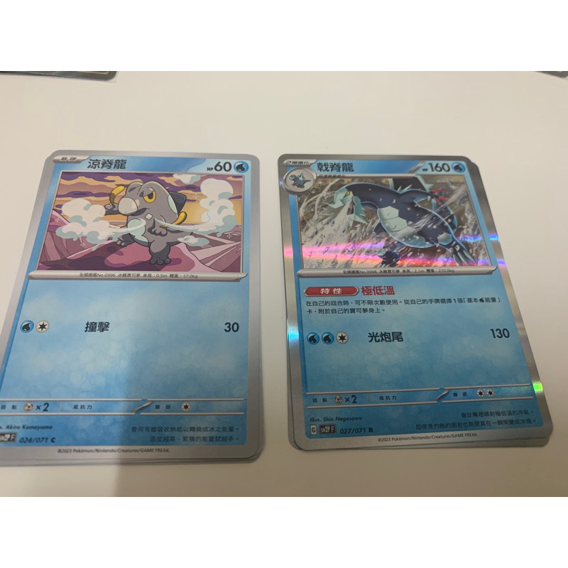 現貨 PTCG 戟脊龍 SV2P R 027/071 中文版 寶可夢集換式卡牌遊戲 | 蝦皮購物