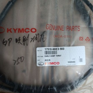 全新 光陽 Kymco 原廠 GP125 VP125 節流閥導線 油門線 噴射 噴射版 17910-KKE3-900 | 蝦皮購物