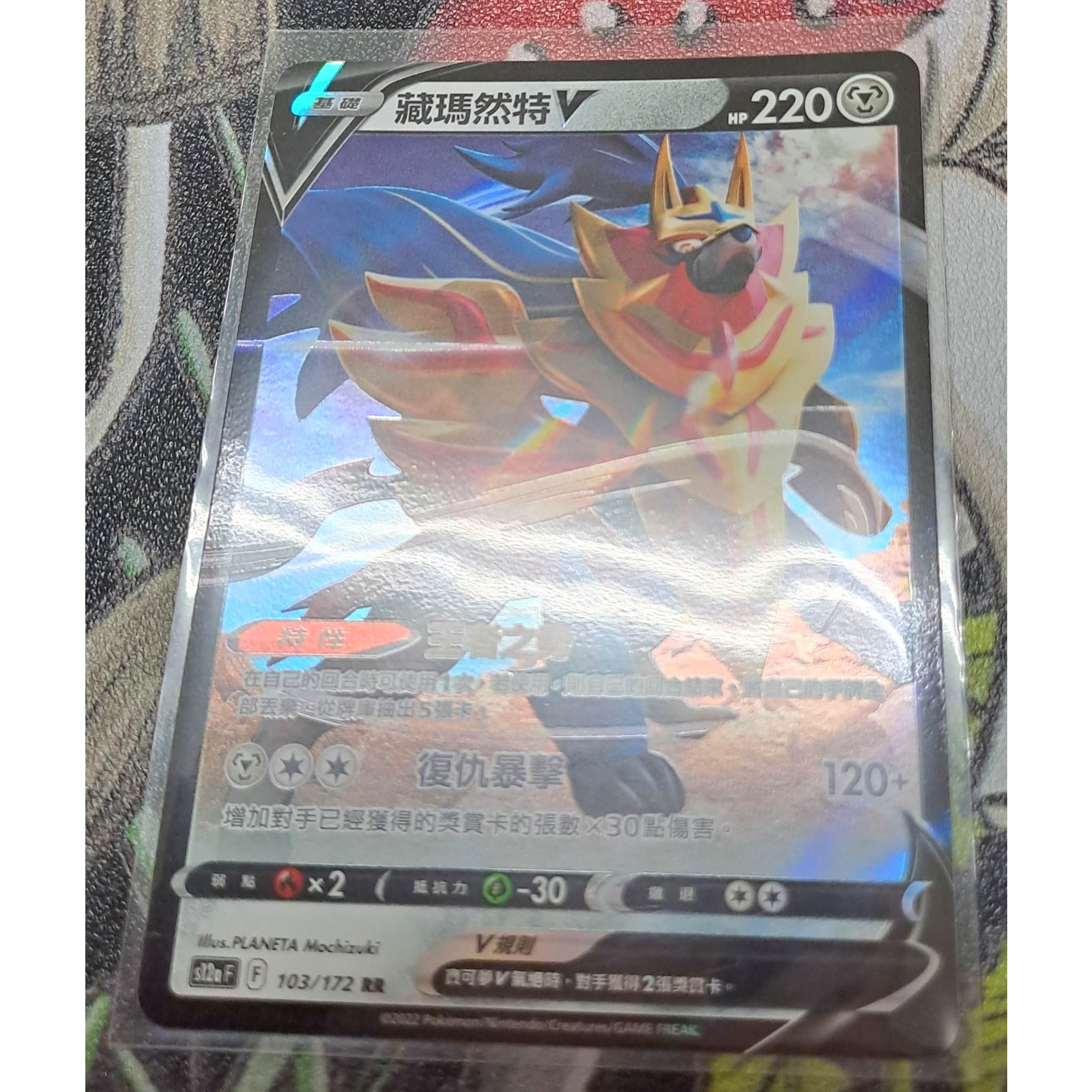 寶可夢 中文卡牌 PTCG 藏瑪然特V S12a F 103/172 RR | 蝦皮購物