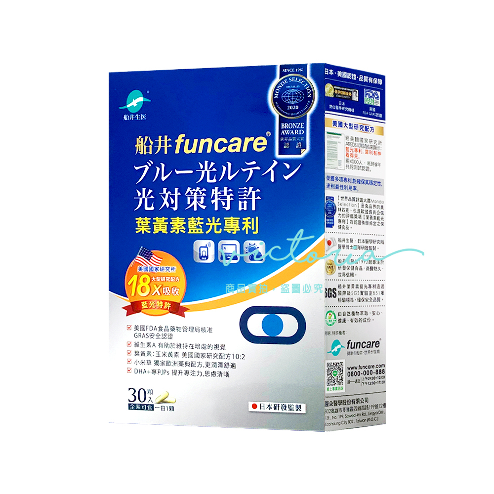 現貨 【船井生醫 funcare】葉黃素藍光專利膠囊 (30顆/盒) | 蝦皮購物