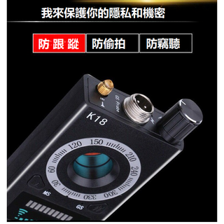 只出原廠正品 K18 強磁 無線電波 GPS 偵測器 防偷拍 防竊聽 反監聽 反GPS 探測器 反針孔 K18S 無線 | 蝦皮購物