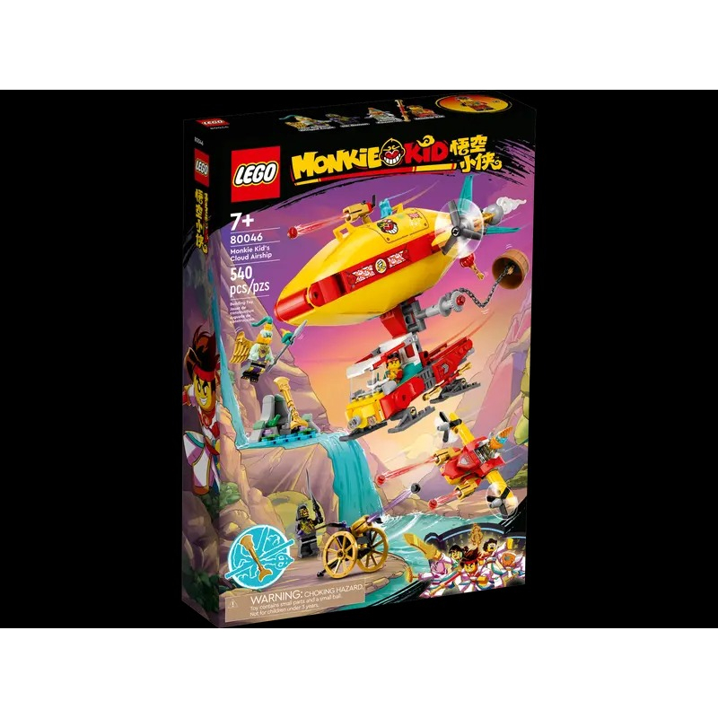 【周周GO】樂高 LEGO 80046 悟空小俠雲霄飛船 | 蝦皮購物