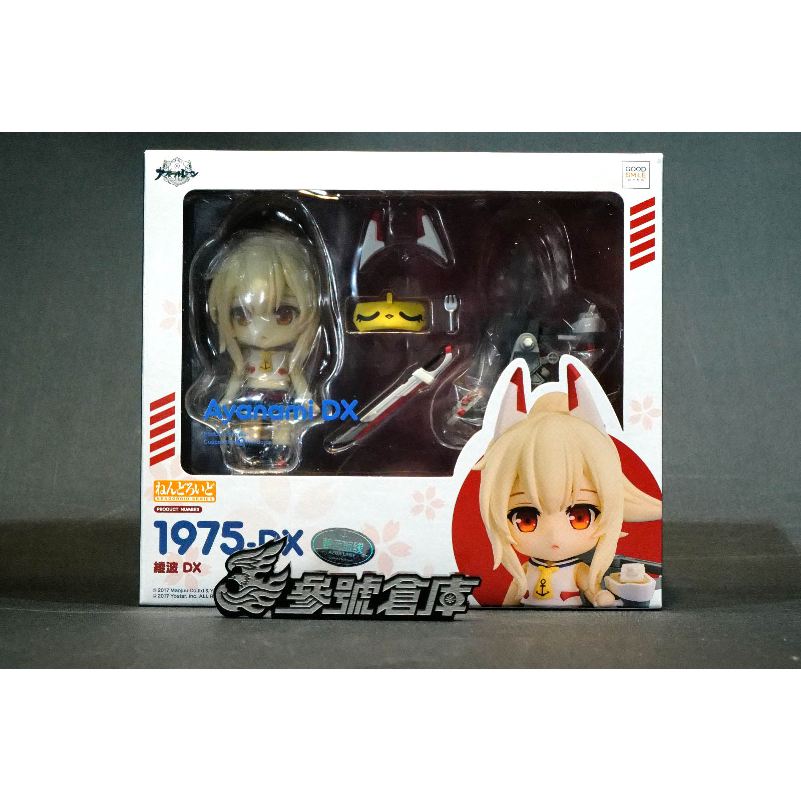 參號倉庫 現貨 GSC 黏土人 1975-DX 綾波 DX 碧藍航線 Q版 ! | 蝦皮購物