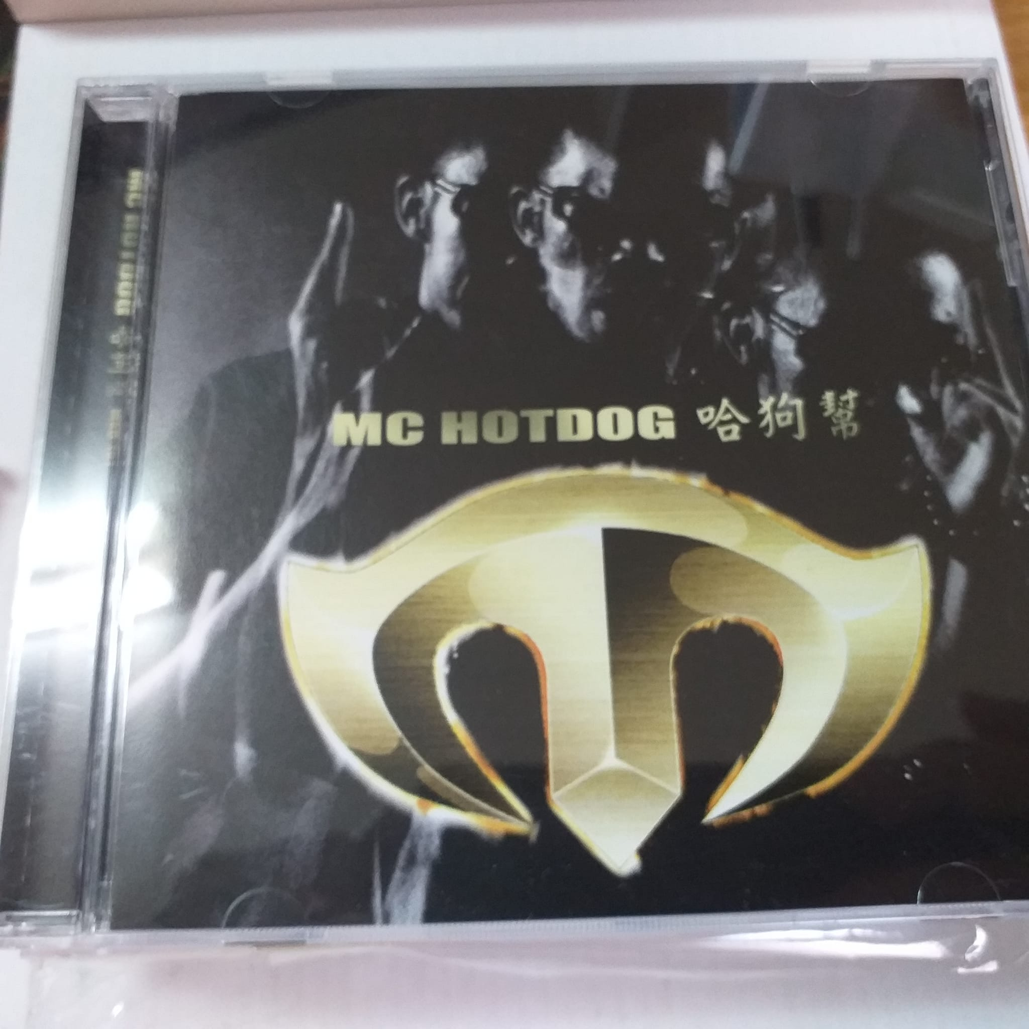 MC HOTDOG 專輯哈狗幫收補補 信仰等首批貼紙+回卡滾石極新 | 蝦皮購物