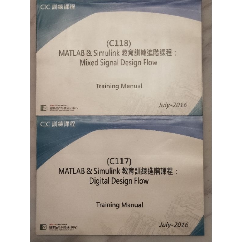 CIC講義-MATLAB & Simulink Mixed Signal & Digital Design Flow | 蝦皮購物