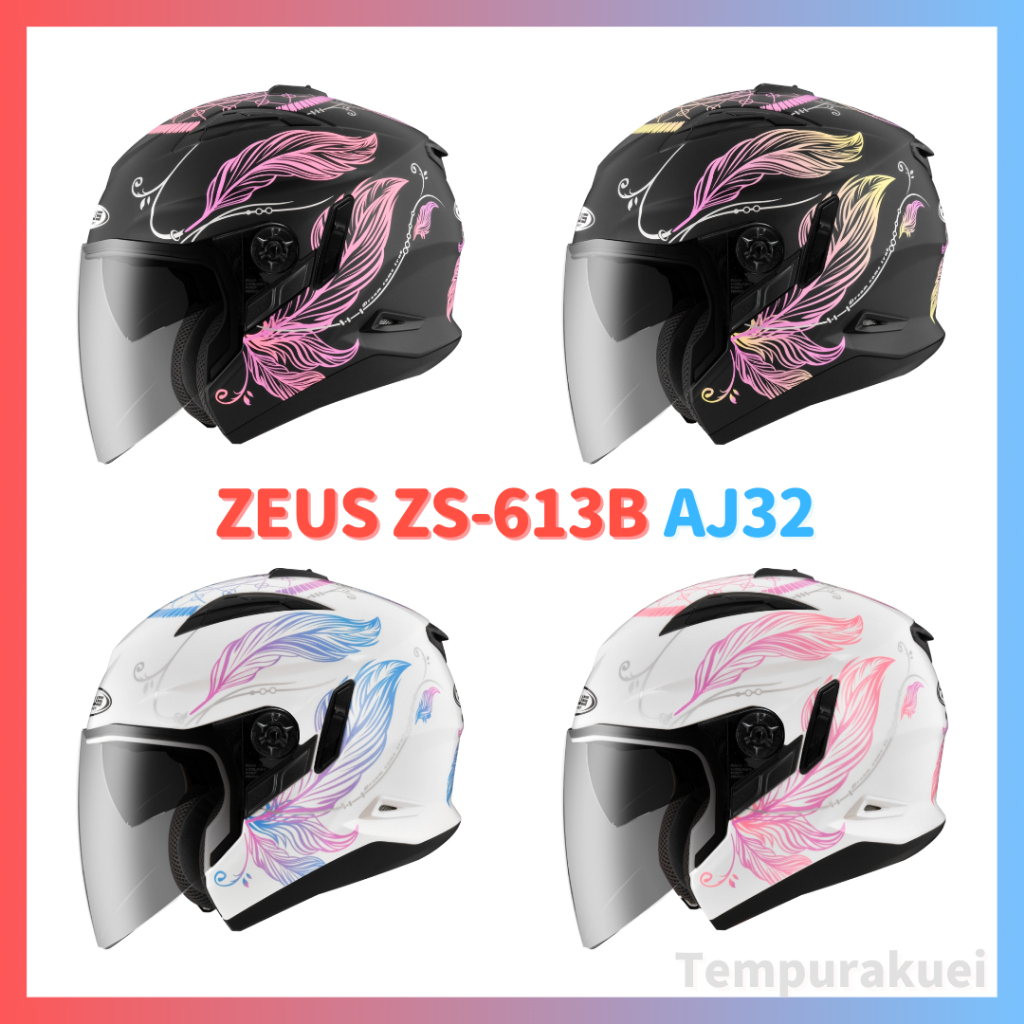 蝦皮最低🎉超商免運🎉公司貨🉐【ZEUS 613B ZS-613B AJ32】雙鏡片 快速插扣 全可拆 3/4 安全帽 | 蝦皮購物