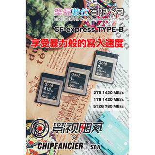 影視颶風 CF-express TYPE-B typeB Chipfancier 512G 1TB 2TB 聯名款記憶卡 | 蝦皮購物