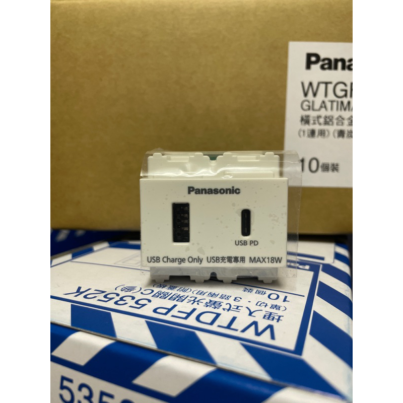Panasonic 國際牌 type c埋入式USB智能快速充電插座 USB-A +USB-C WNF 1474W/H | 蝦皮購物
