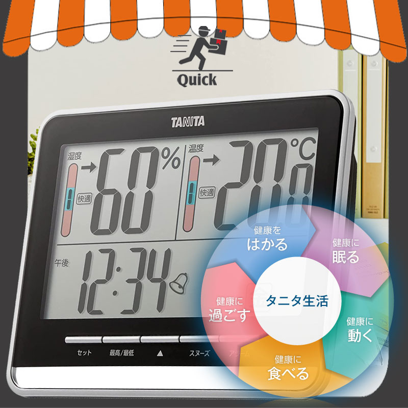 現貨優惠~新貨到 日本大螢幕顯示TANITA TT-538電子式室內溫溼度計 溫溼度檢測器 壁掛 多功能 時間顯示 | 蝦皮購物