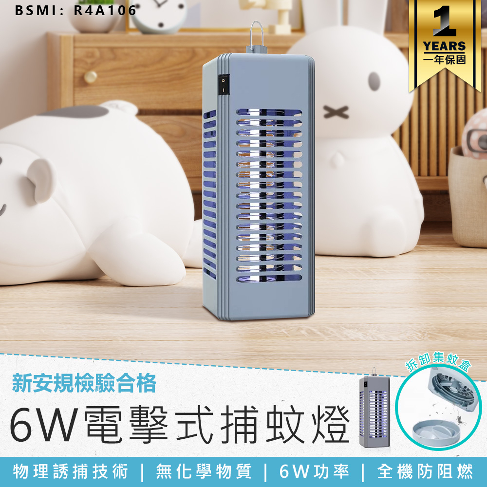【KINYO 6W電擊式捕蚊燈 KL-9644】捕蚊燈 滅蚊神器 滅蚊燈 捕蟲燈 吸入式捕蚊燈 驅蚊器 靜音滅蚊燈 | 蝦皮購物