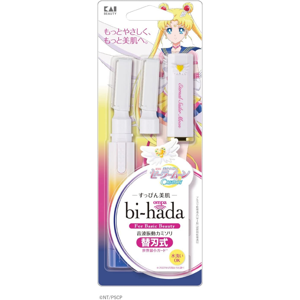 日本 貝印 KAI 美少女戰士 bi-hada L 音波振動 電動修眉刀 除毛刀 震動 剃鬚 剃毛 刮毛 可水洗【豆豆家 | 蝦皮購物