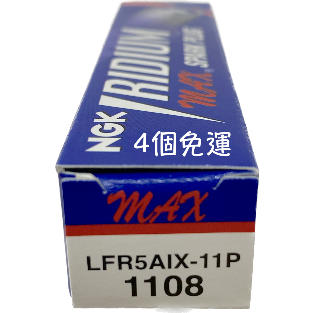 NGK LFR5AIX-11P 銥白金火星塞 1108【油麻地】 | 蝦皮購物