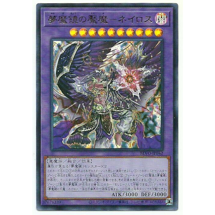 (流天遊戲王) BLVO-JP042 夢魔鏡的魘魔 奧尼羅斯 (金亮) | 蝦皮購物