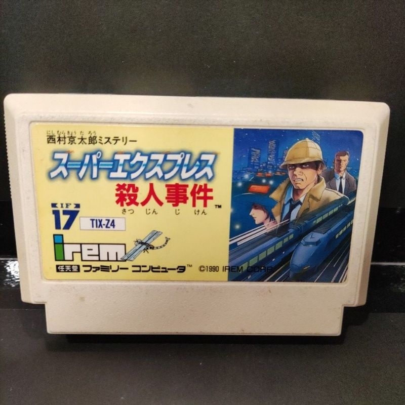 （小潘FCRPG戰略模擬賣場1）日本正版 任天堂 FC 紅白機遊戲裸裝卡帶2手正品從日本帶回（三國志、七龍珠、勇者鬥惡龍 | 蝦皮購物