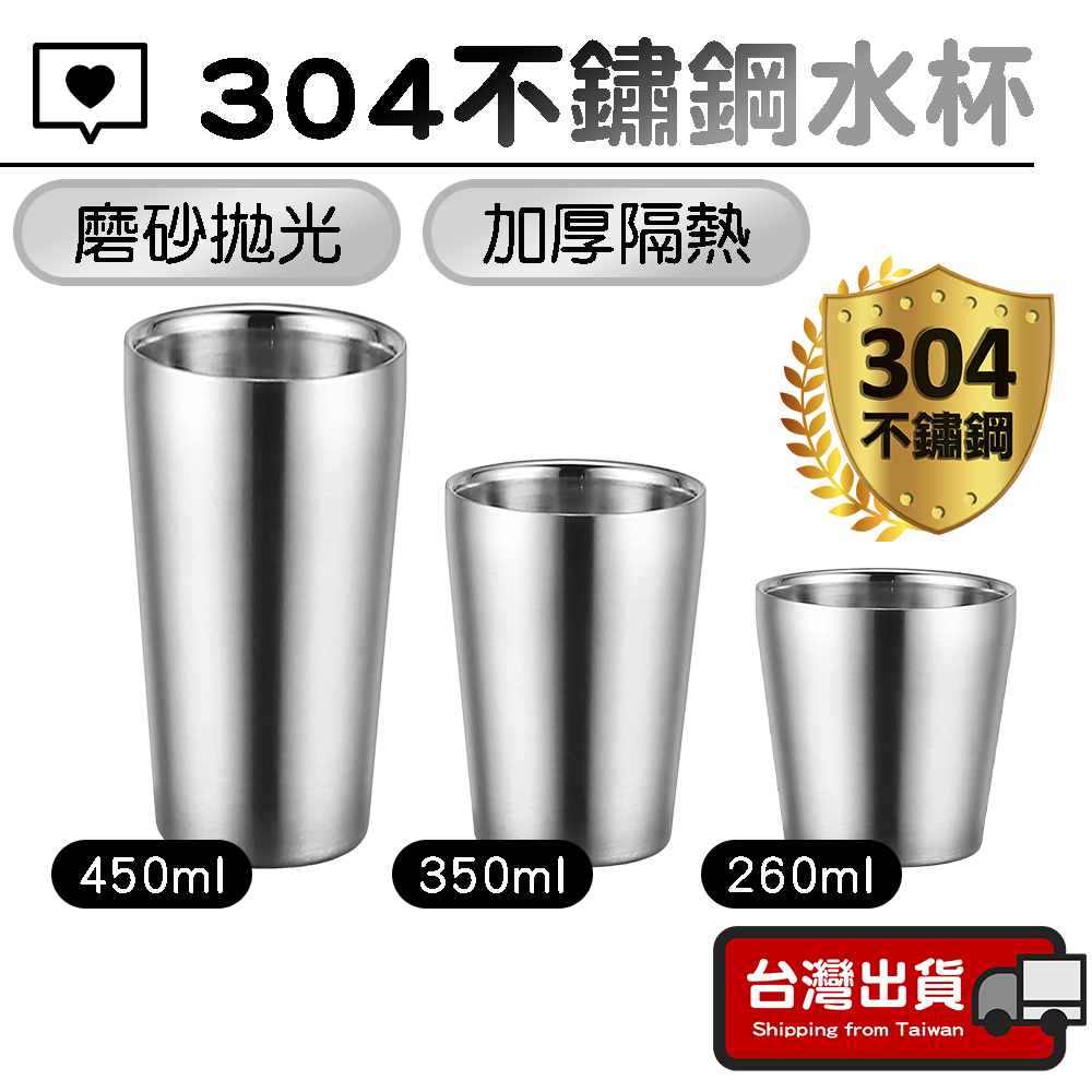 不鏽鋼杯【304不鏽鋼】露營鋼杯 隔熱杯 水杯 野營杯 露營杯 環保杯 飲料杯 戶外 杯子 鋼杯 | 蝦皮購物
