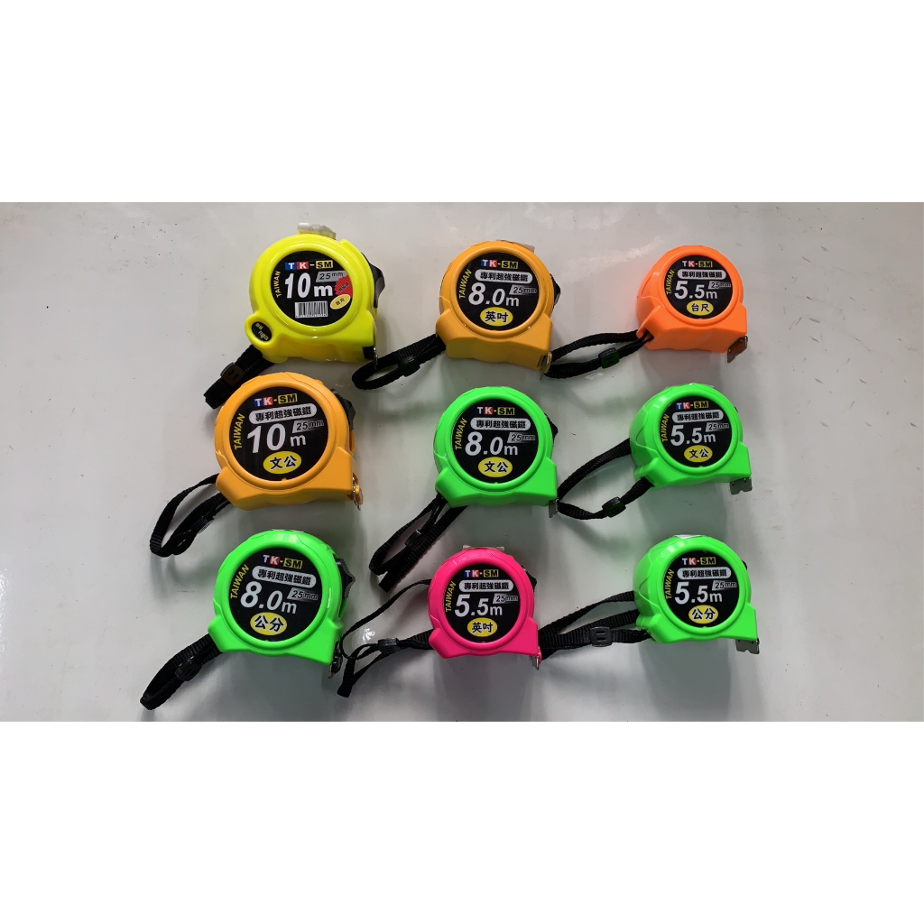 JG 五金 建築 園藝 TK-SM 5.5M 8M 10M 英吋 公分 台尺 文公 超強磁鐵捲尺 | 蝦皮購物