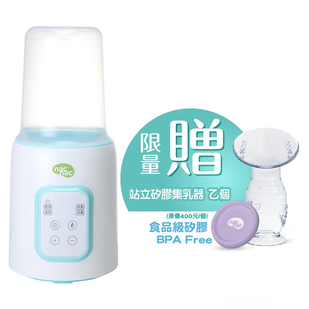 nac nac 多功能溫奶器N1T -天空藍[免運費] 解凍\溫奶\熱食\消毒一機多用 | 蝦皮購物