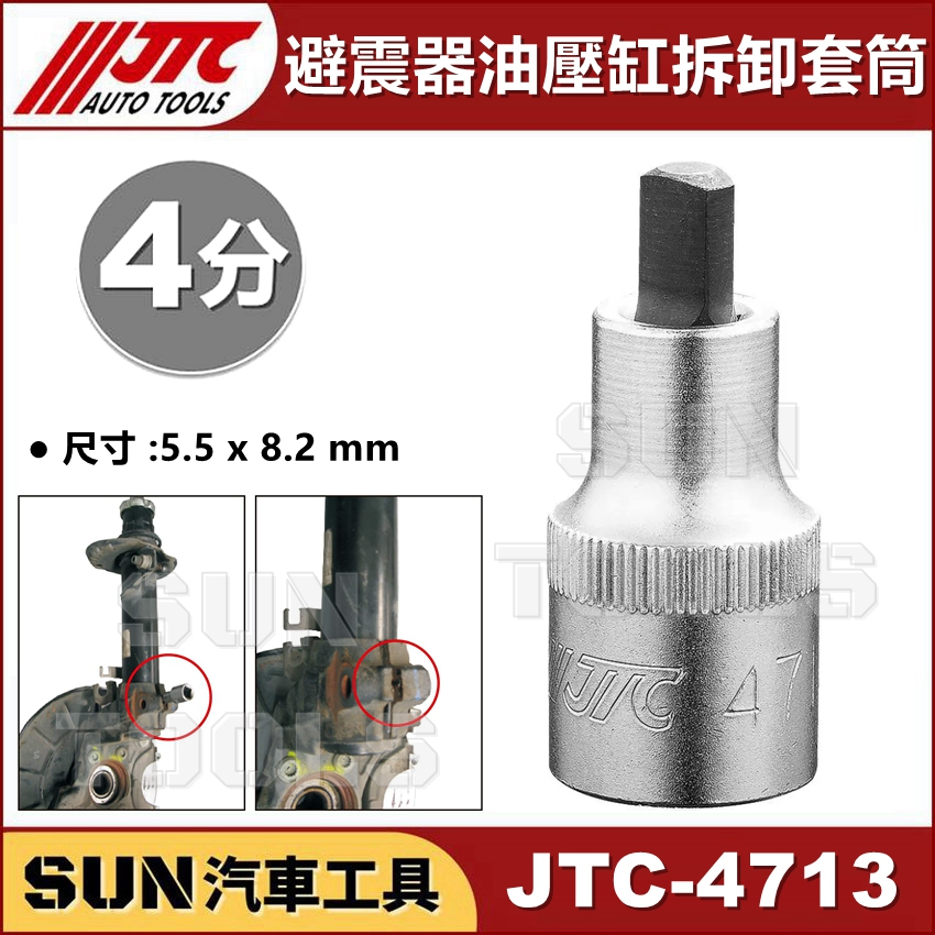 SUN汽車工具 仰角分離器 / 仰角 羊角 分離器 撐開器 避震器 撐開器 油壓缸座 球頭 拆卸 套筒 | 蝦皮購物