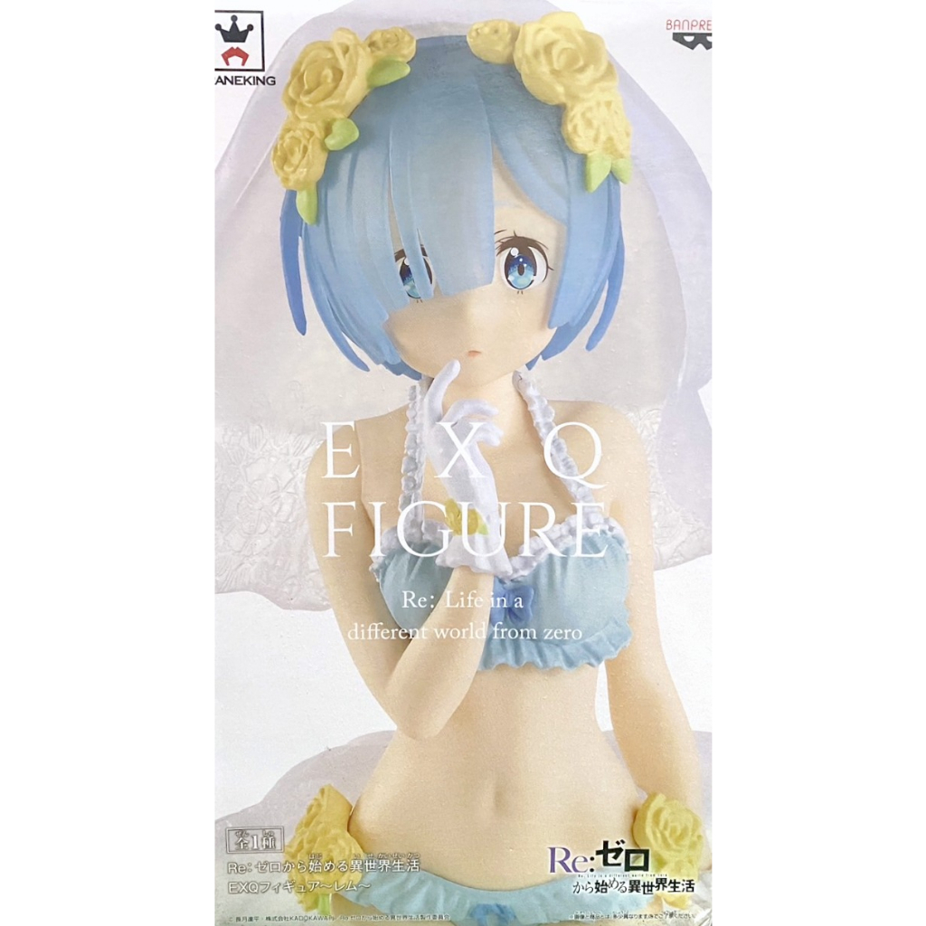 EXQ Re:從零開始的異世界生活 雷姆 婚紗 | 蝦皮購物