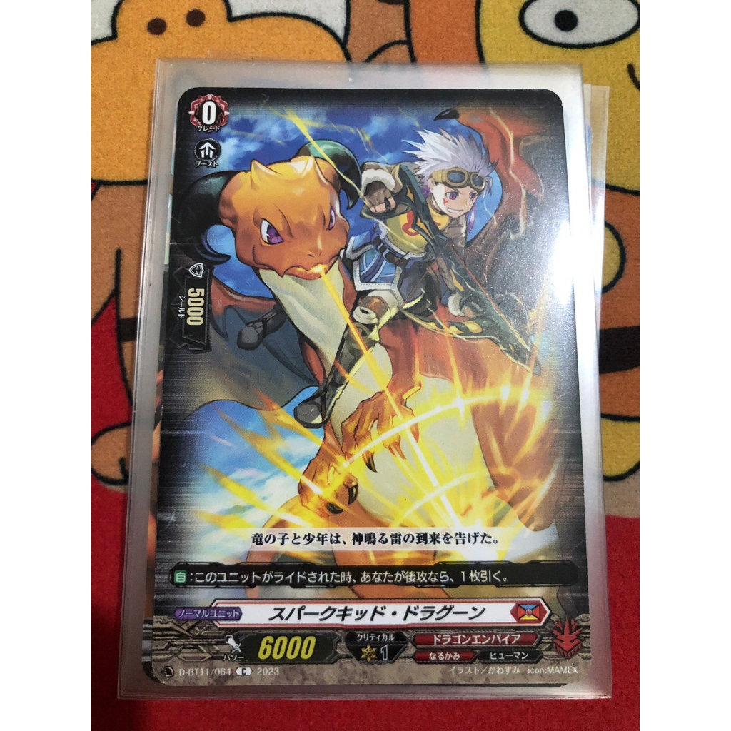 《雪夜閣》VG 先導者 Vanguard 紅國 D-BT11/064 | 蝦皮購物