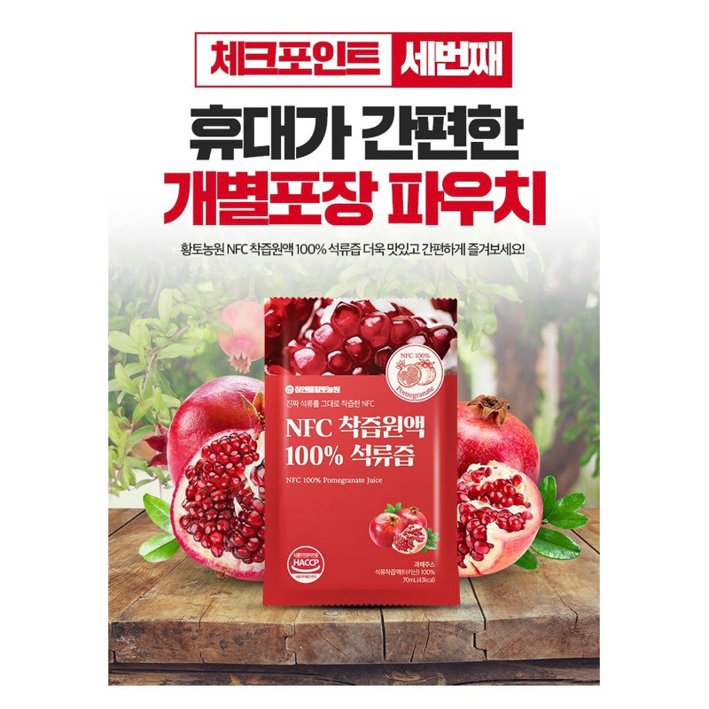 現貨～韓國HT農場 NFC 100%紅石榴汁 | 蝦皮購物
