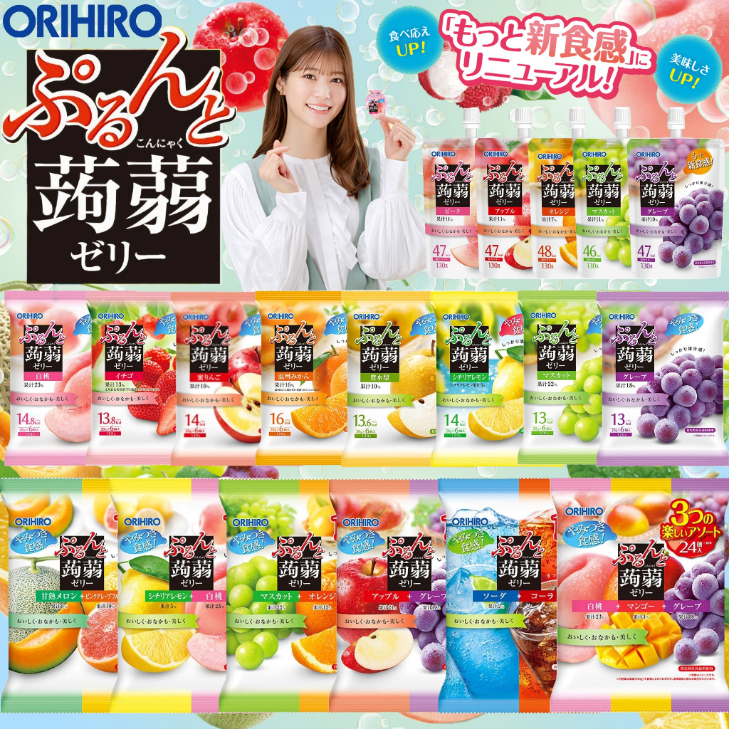 《ORIHIRO》蒟蒻 果凍 雪酪｜蘋果 葡萄 白桃 柑橘 草莓｜日本 零食 飲料 低卡 不沾手 蒟蒻飲｜大掌櫃團購 | 蝦皮購物