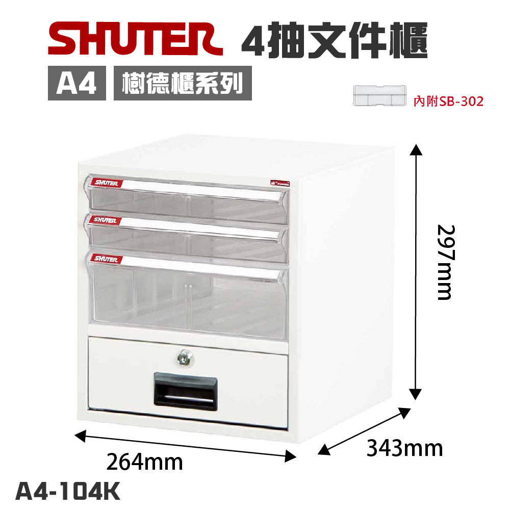 【樹德】桌上型文件櫃 A4 4抽 收納櫃 文件櫃 檔案櫃 文具櫃 整理櫃 資料櫃 事務櫃 公文櫃 分類櫃 A4-104K | 蝦皮購物