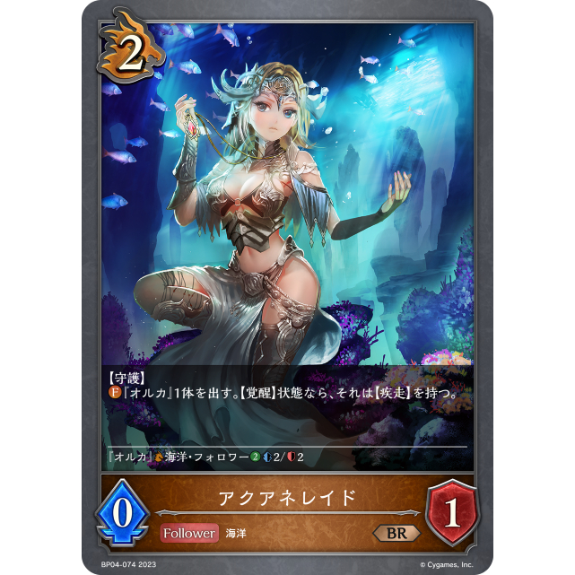 [鬧鬧SV單卡部] BP04-074 BR 龍族 Shadowverse闇影詩章SVE 卡片 卡牌 收藏卡 | 蝦皮購物