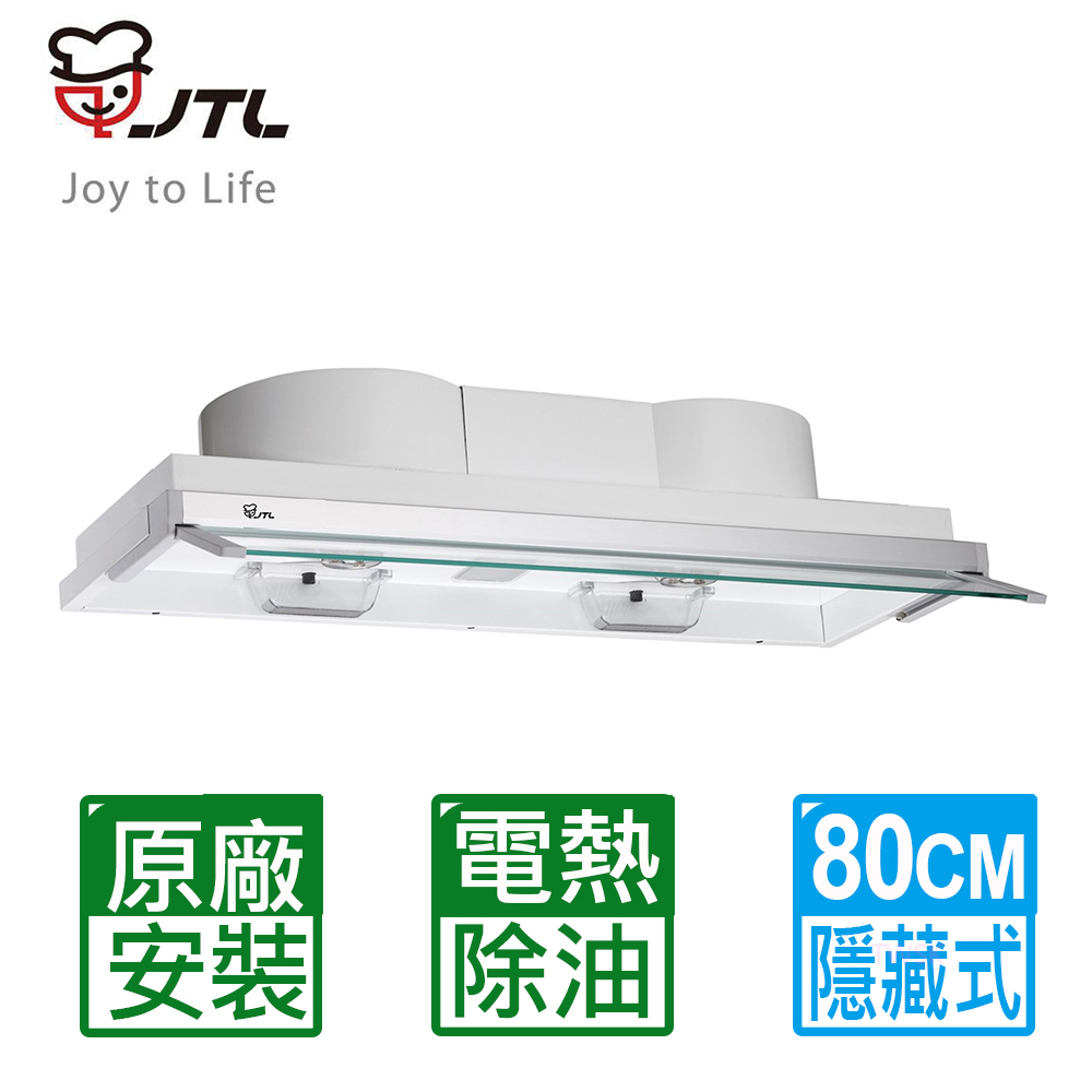 【喜特麗】全隱藏式電熱除油排油煙機80CM 90CM JT-1820M JT-1820L 原廠安裝 | 蝦皮購物