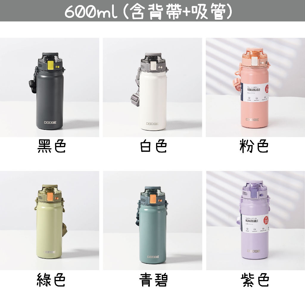 【出清】DODGE道奇 316不鏽鋼保溫瓶 保冰杯 水壺 水杯 保溫杯 隨身瓶 大容量 不銹鋼 | 蝦皮購物